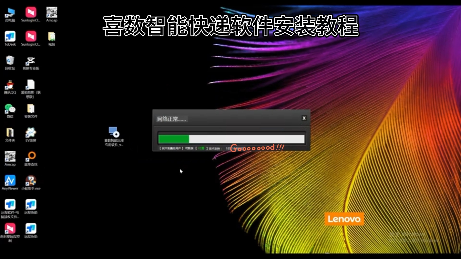 小蚁助手 驿站小哥 驿助手等快递驿站软件安装教程