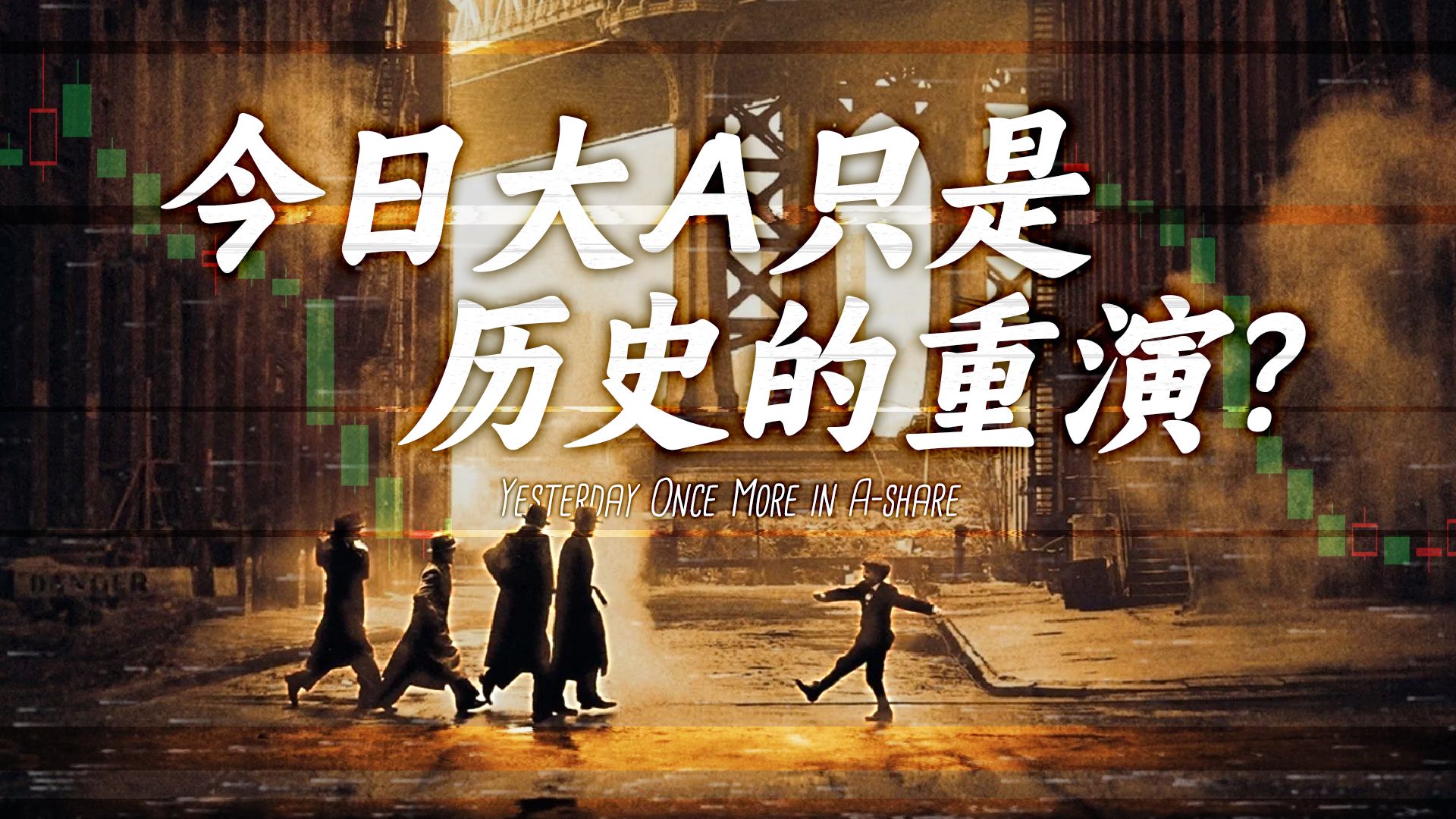 ...Python找出A股相似K线,量化验证股价未来会怎么走?用代码一键计算...