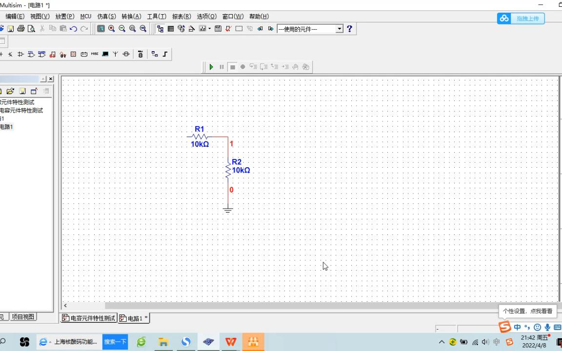 Multisim信号源的使用