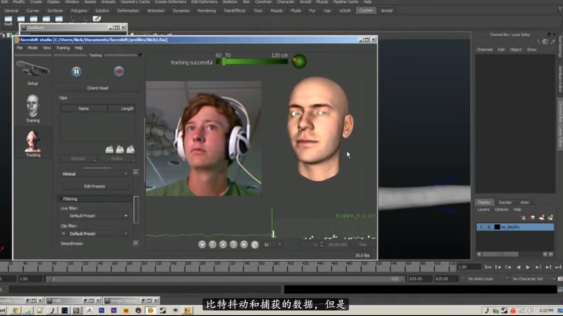 faceshift面部捕捉