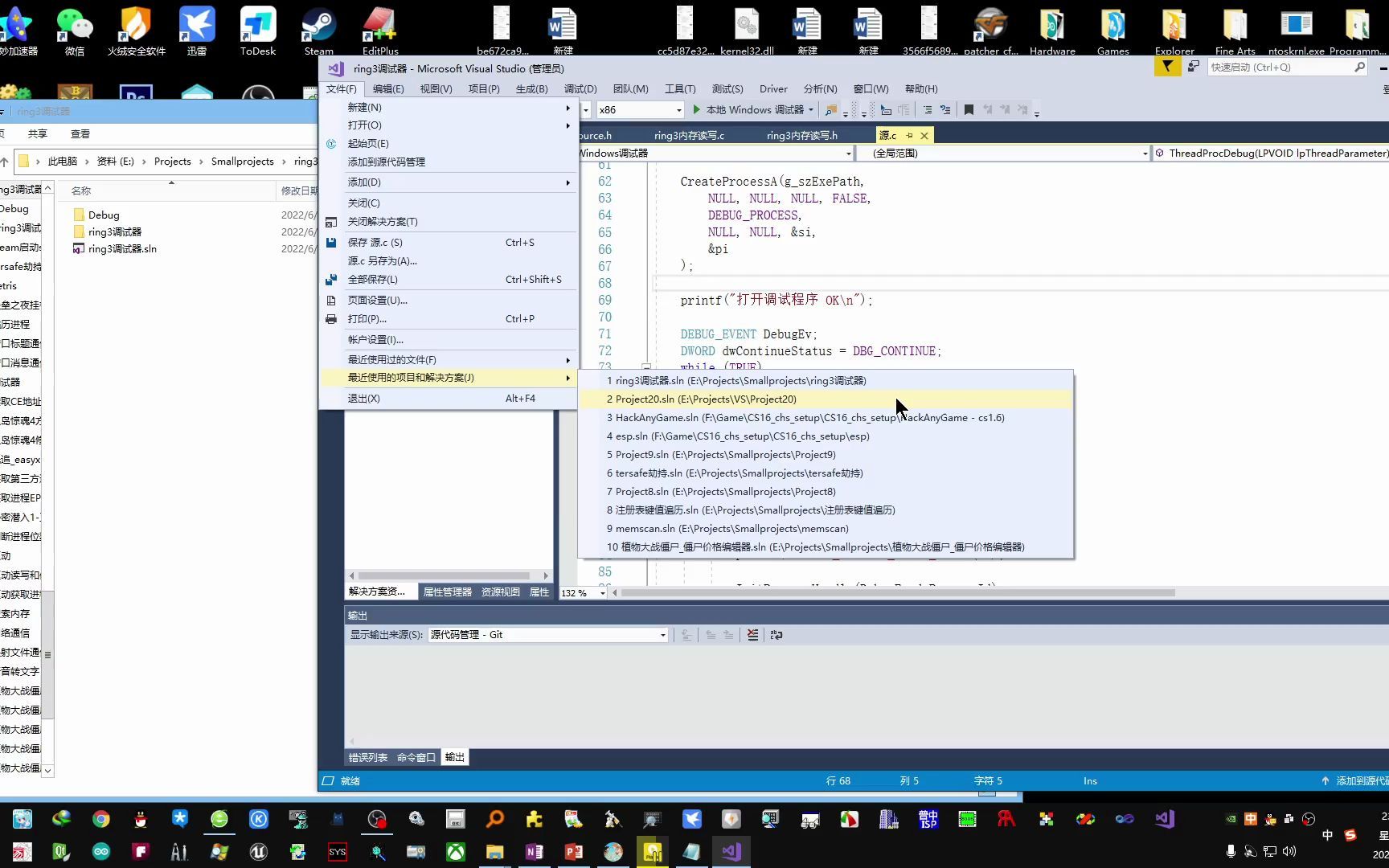 02_制造页内存软件断点【C语言写个Windows调试器】