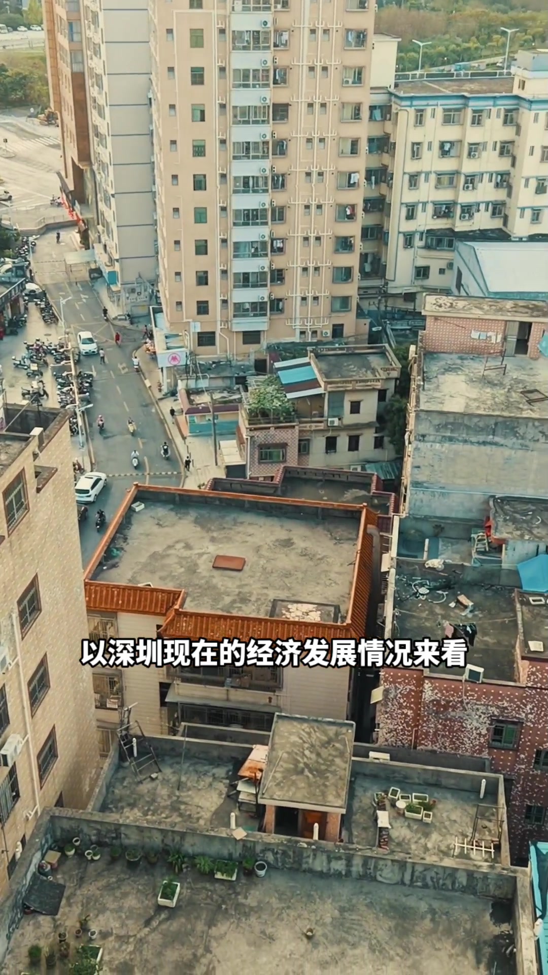 对比光明新区深圳市区的城中村村民收入翻三倍。#城市记忆 #航拍