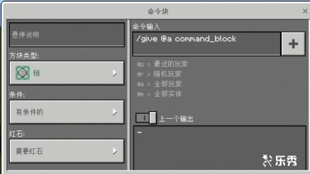梦睿☆我的世界手机版Minecraftpe命令方块 《命令小课堂-最全面解析...