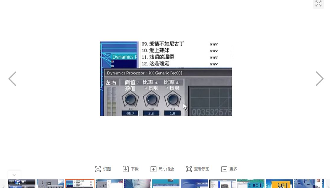 声卡 内置艾肯声卡调试 设置