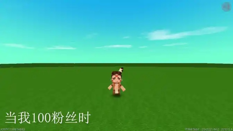 迷你世界:从100粉 涨到百万粉 他们经历的也许很多