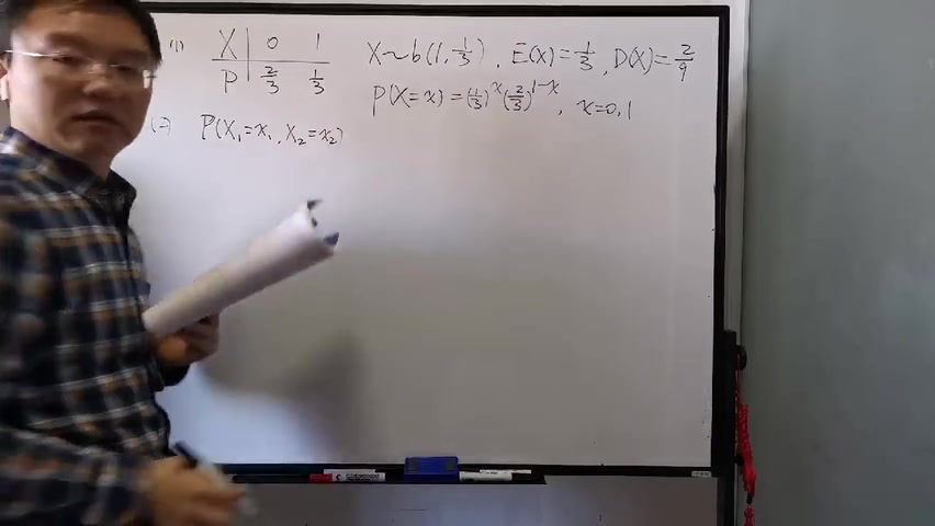 北京化工大学应用数理统计 习题讲解