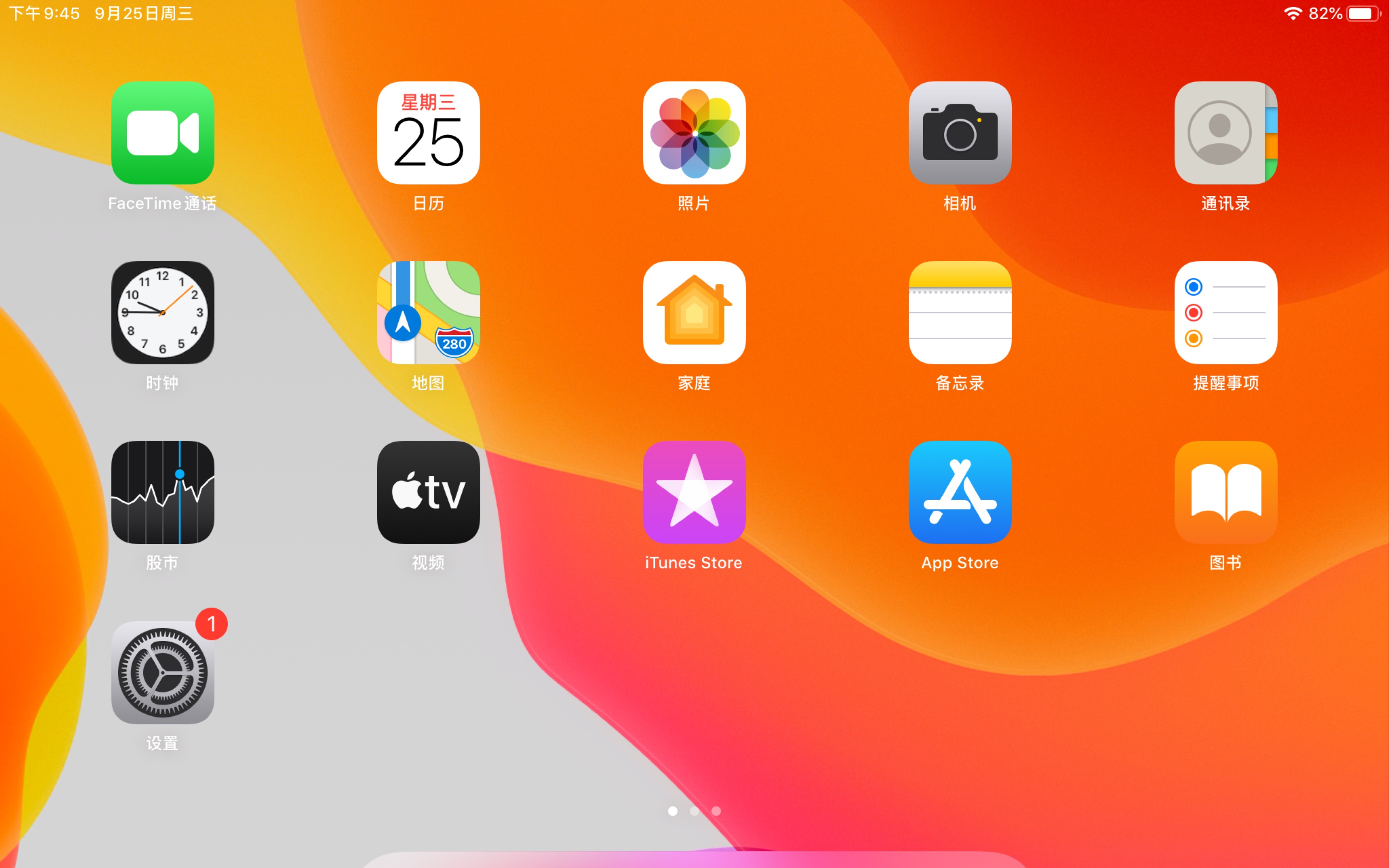 iPad2018iOS12.4升级为OS13