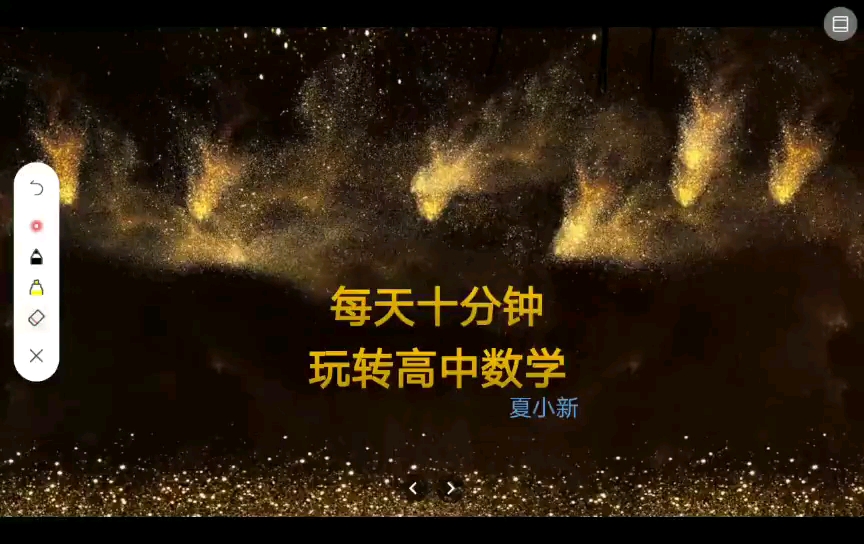 必须掌握的椭圆技巧之焦点三角形角平分线性质