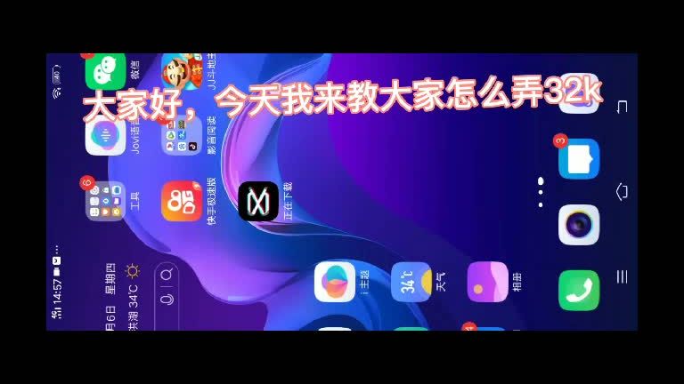 32k教程,学会了的点个赞再走。#我是世界 #抖音小助手