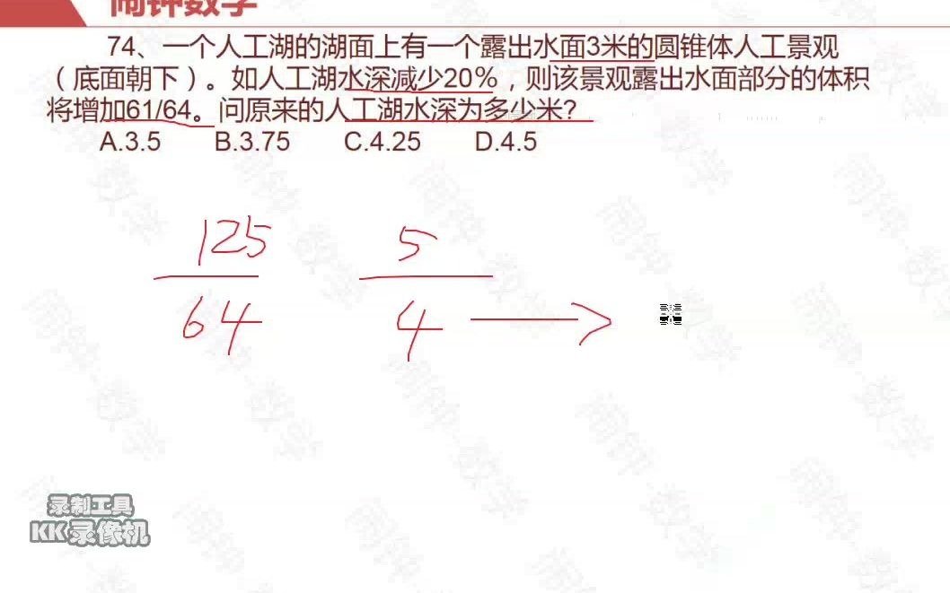 一个人工湖的湖面上有一个露出水面3米