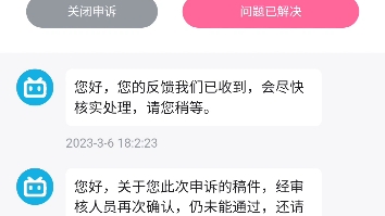 B站最好的审核,不知被折磨多少次了,删稿件还要硬币