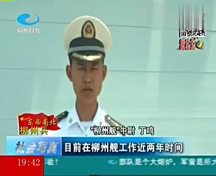 海上的钢铁堡垒:“柳州”舰