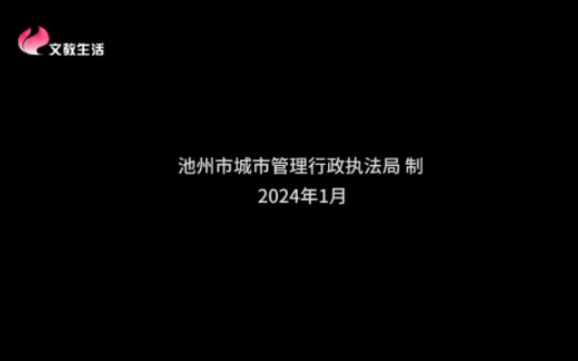 【放送文化】2024年安徽省池州市文化旅游宣传片