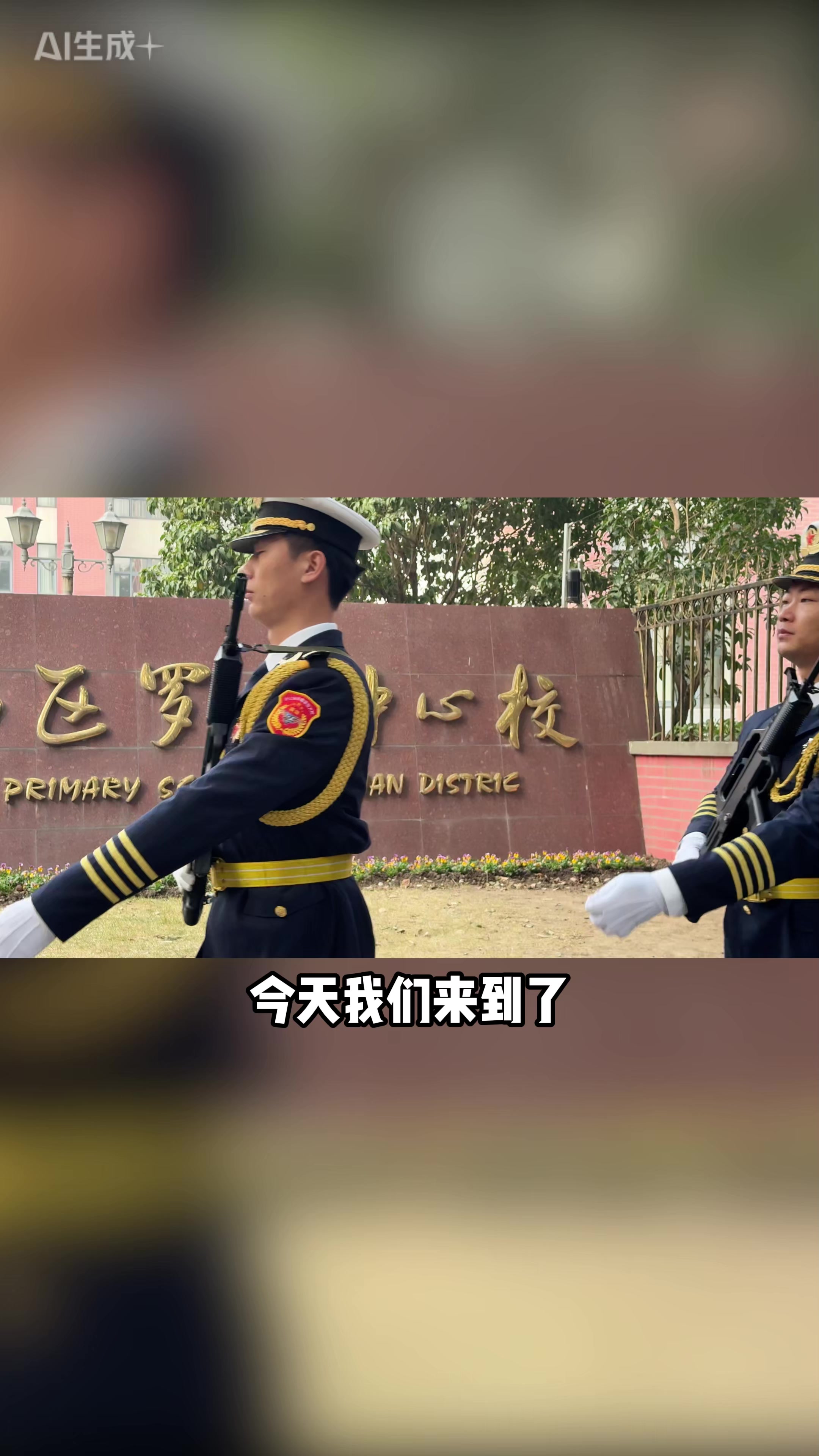 ...#升旗仪式是属于中国人的浪漫 #仪仗队 #学校升旗仪式 #爱国主义...