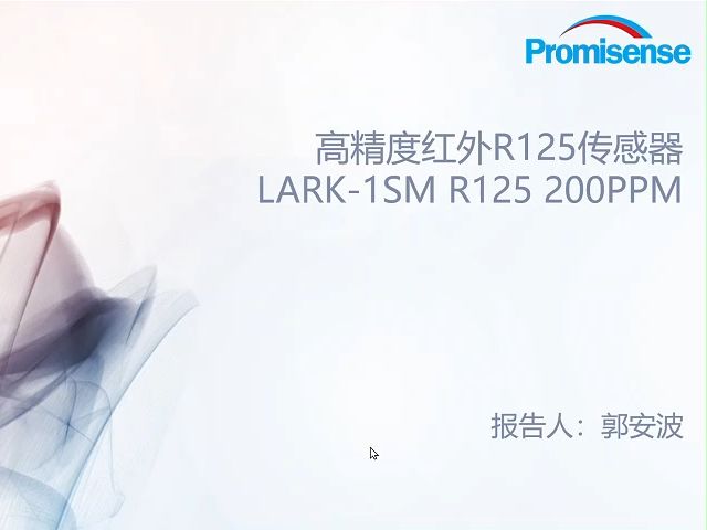 第58集 高精度红外R125传感器 LARK-1SM R125