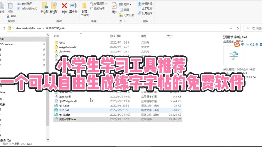 小学生学习工具推荐:一个可以自由生成练字字帖的免费软件