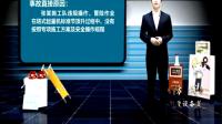 生命是最重要的!安全警报教育电影, 请与您周围的人分享此视频材料!
