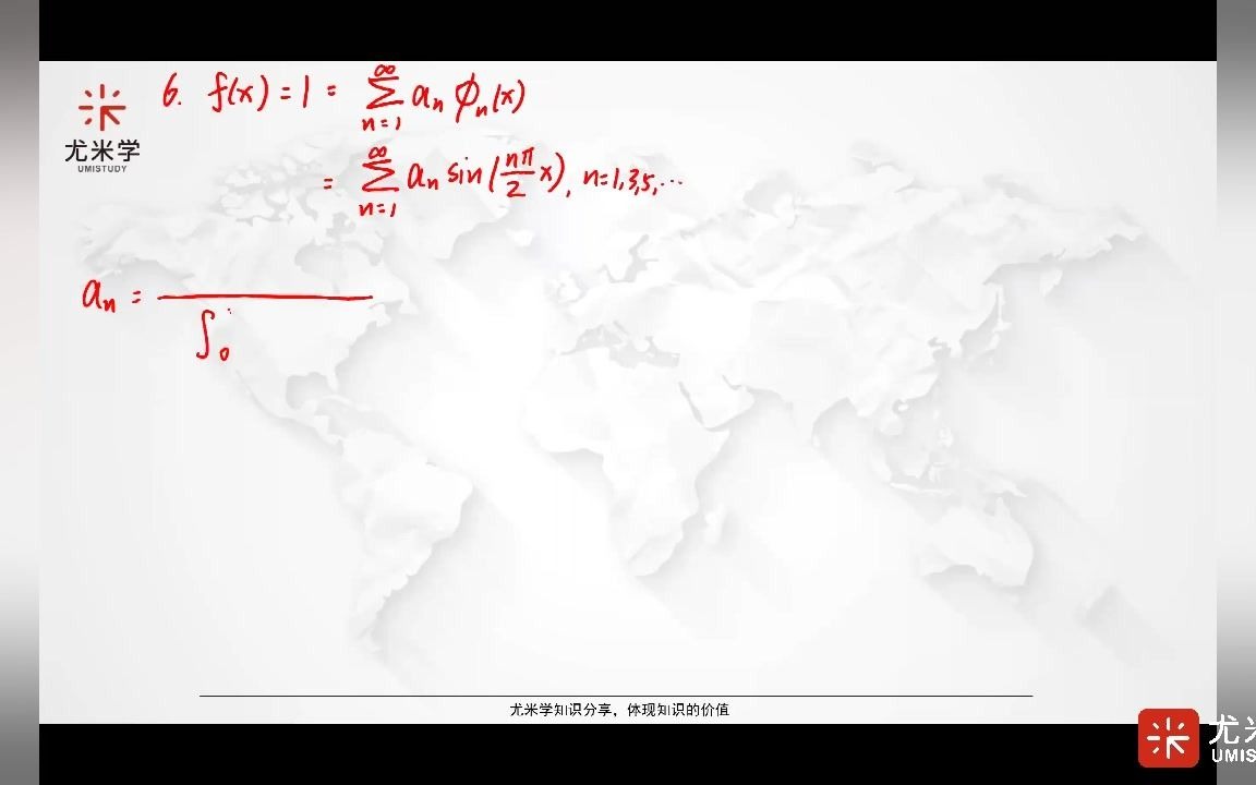 尤米学留学生辅导:美国密歇根大学偏微方程辅导