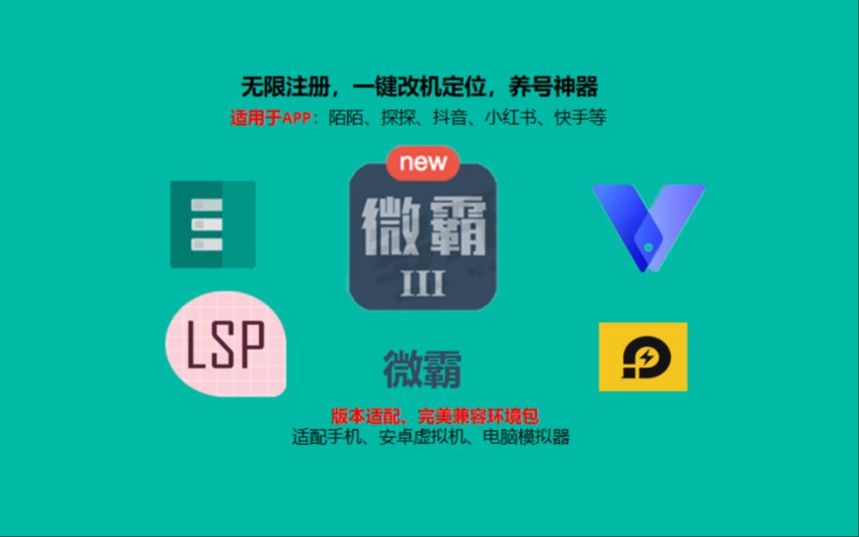 陌陌微霸使用教程演示视频