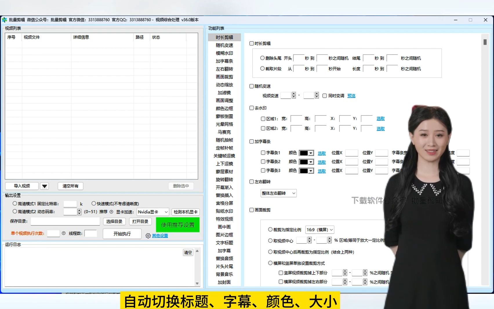 【AI视频批量剪辑大师】全自动批量剪辑软件,模块功能之分割提取