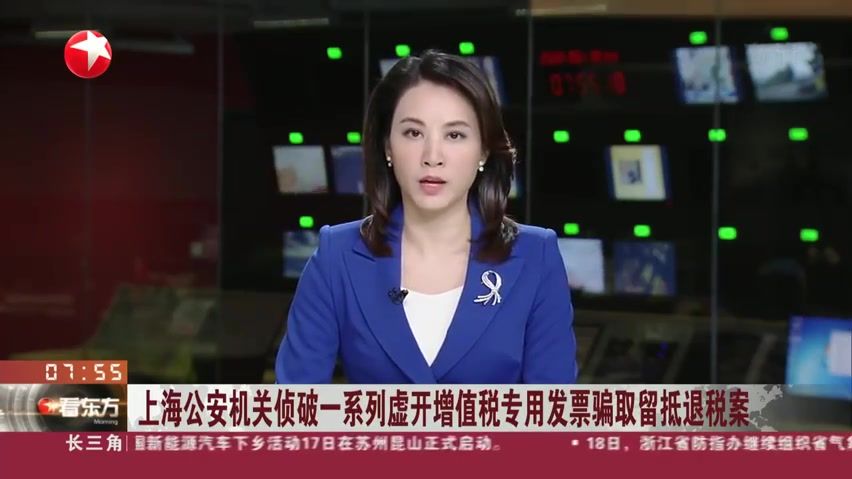 27亿大案!700户虚开发票骗取留抵退税被抓获!