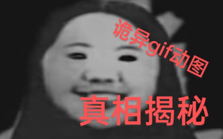网络上诡异动图,whitehouse.gif动图背后的真相