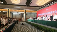 中国商业联合会第六次会员代表大会暨六届一次理事会