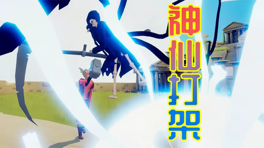 【憨批大擂台】这么憨的神仙还是第一次见!