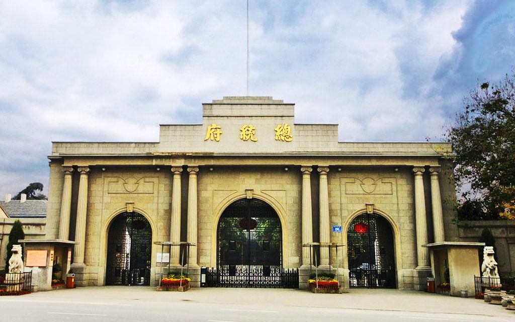 南京总统府,中国近代史博物馆,见证了中华神州的百年沧桑