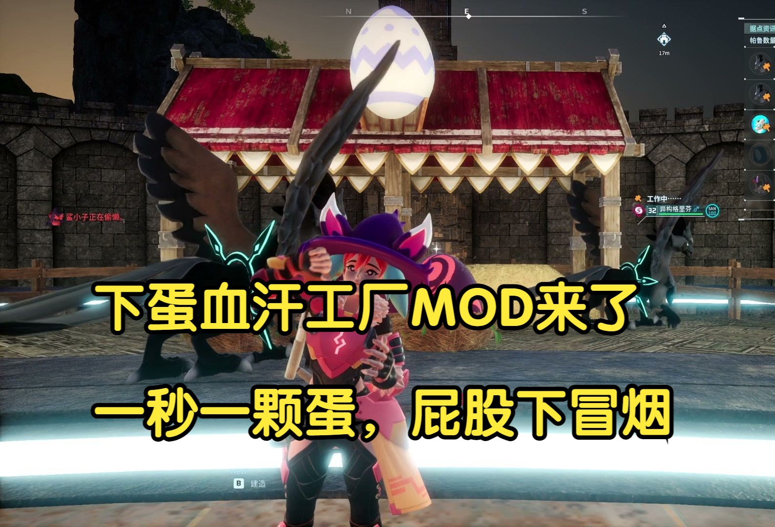 幻兽帕鲁秒孵蛋MOD,野莓替换蛋糕,下蛋最快一秒一颗_单机游戏热门...