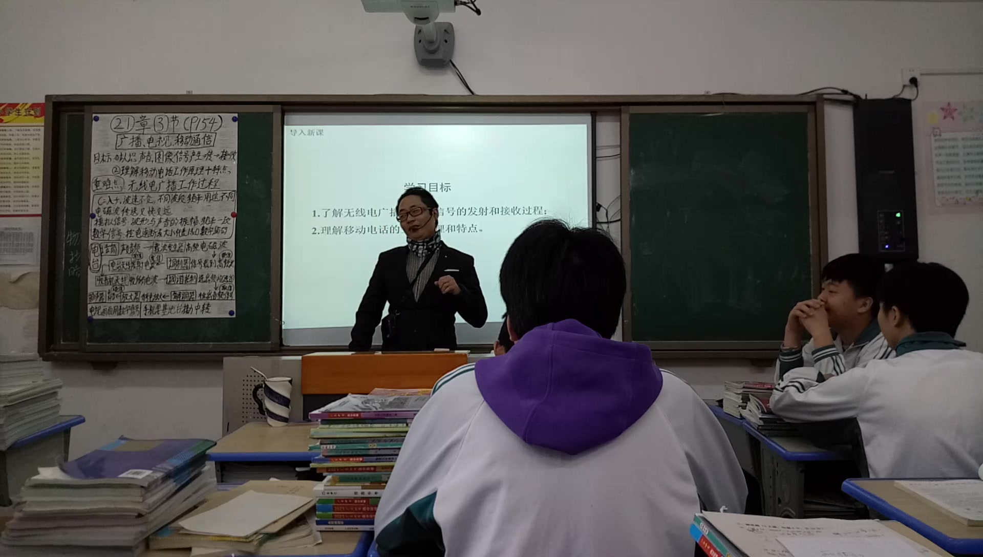 公开课初三物理21章-信息的传递-从烽火戏诸侯说起_20210312