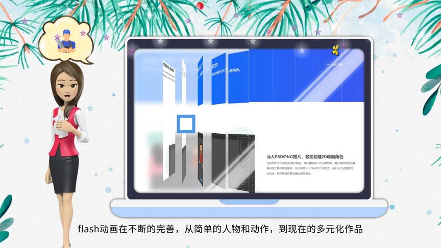骨骼工具制作卡通人物用什么软件?_动画角色设计