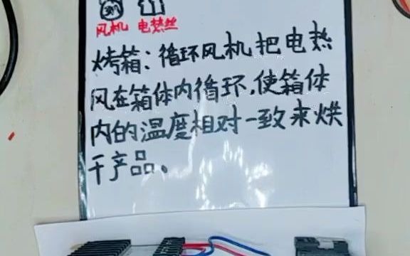 工业烤箱原理及电路