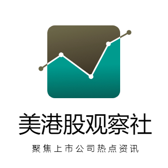 美港股观察社 