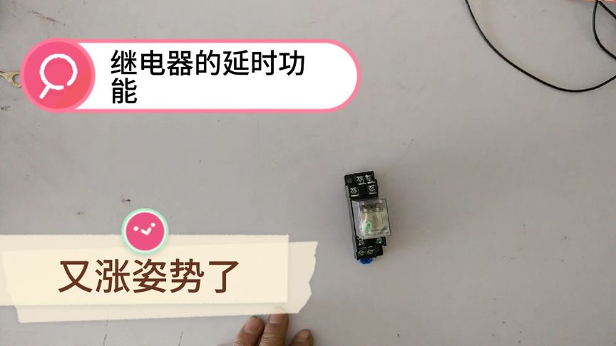 继电器竟然能这样使用
