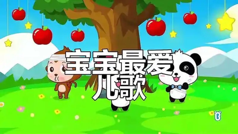0 3岁宝宝儿歌精选,启蒙动画推荐