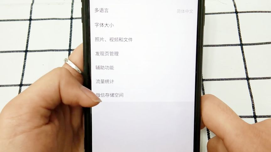 设置里记得清理这个地方,微信自动清理数据,防止手机卡顿