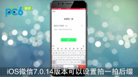 微信拍一拍怎么设置部位