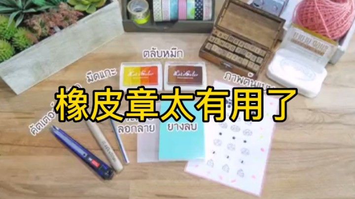 橡皮章教程,简单易学的包装纸制作