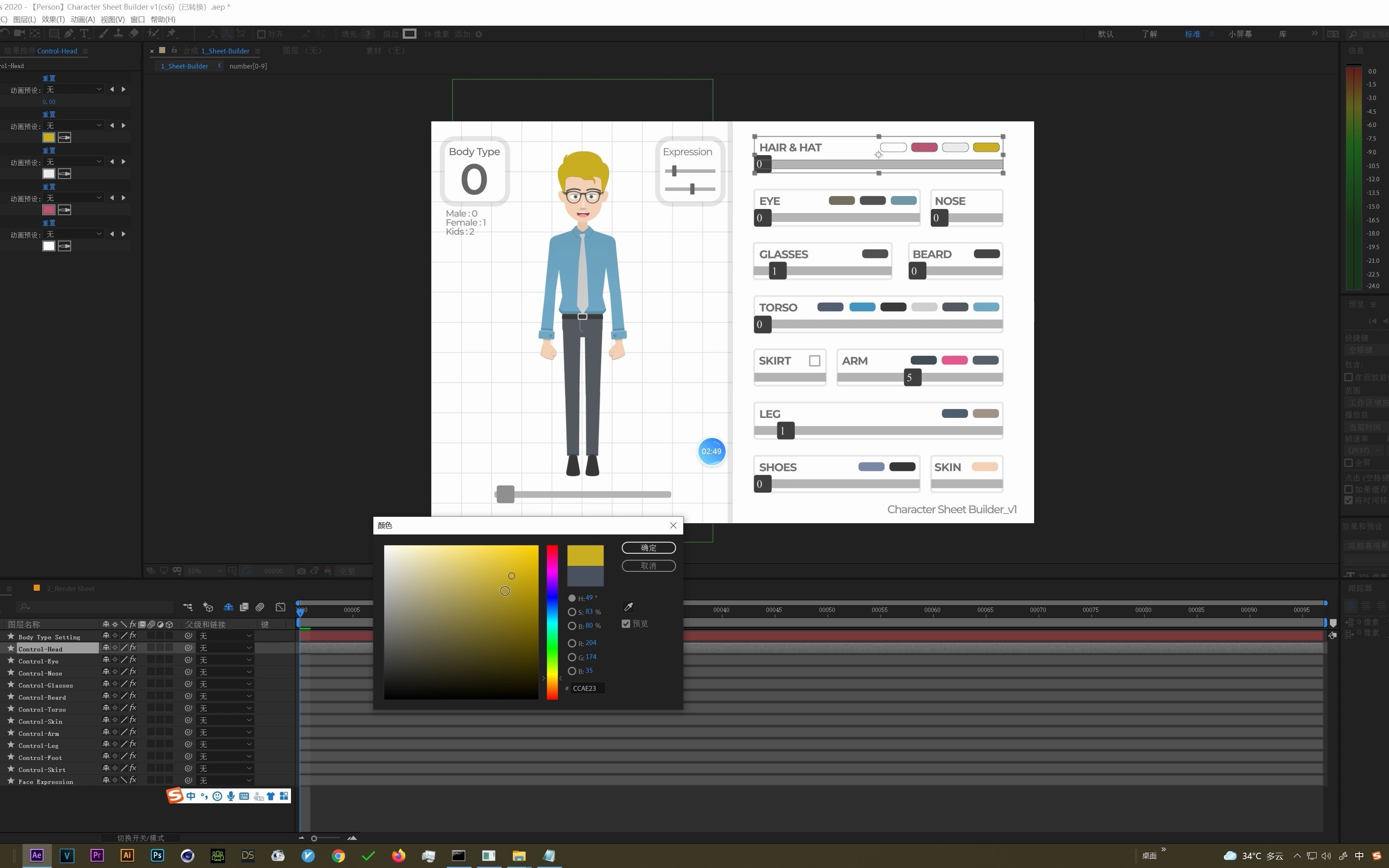 【使用教程】MG动画插件包使用方法