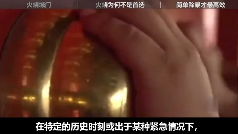 古代城门都是木门,士兵攻城为何不火烧城门?专家:烧城门更难打