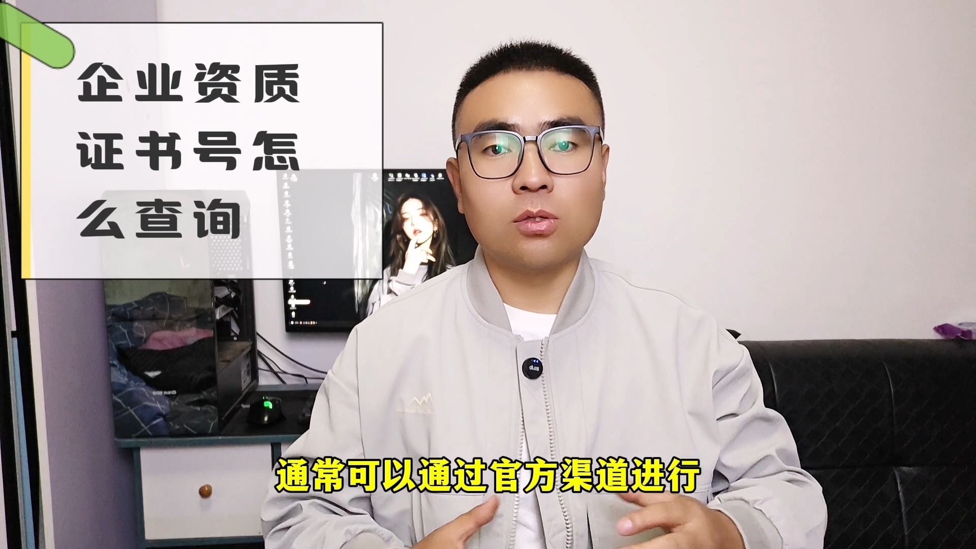 企业资质证书号怎么查询