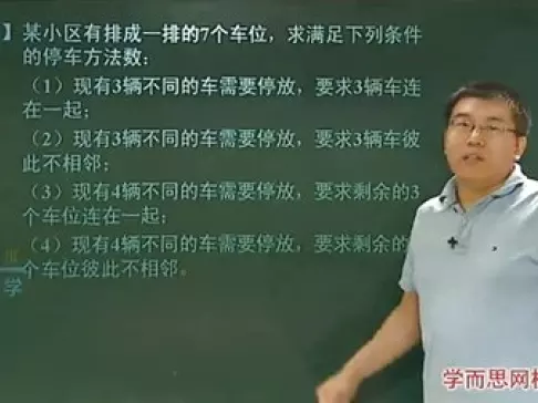高考数学一轮复习计数原理与排列组合(1)
