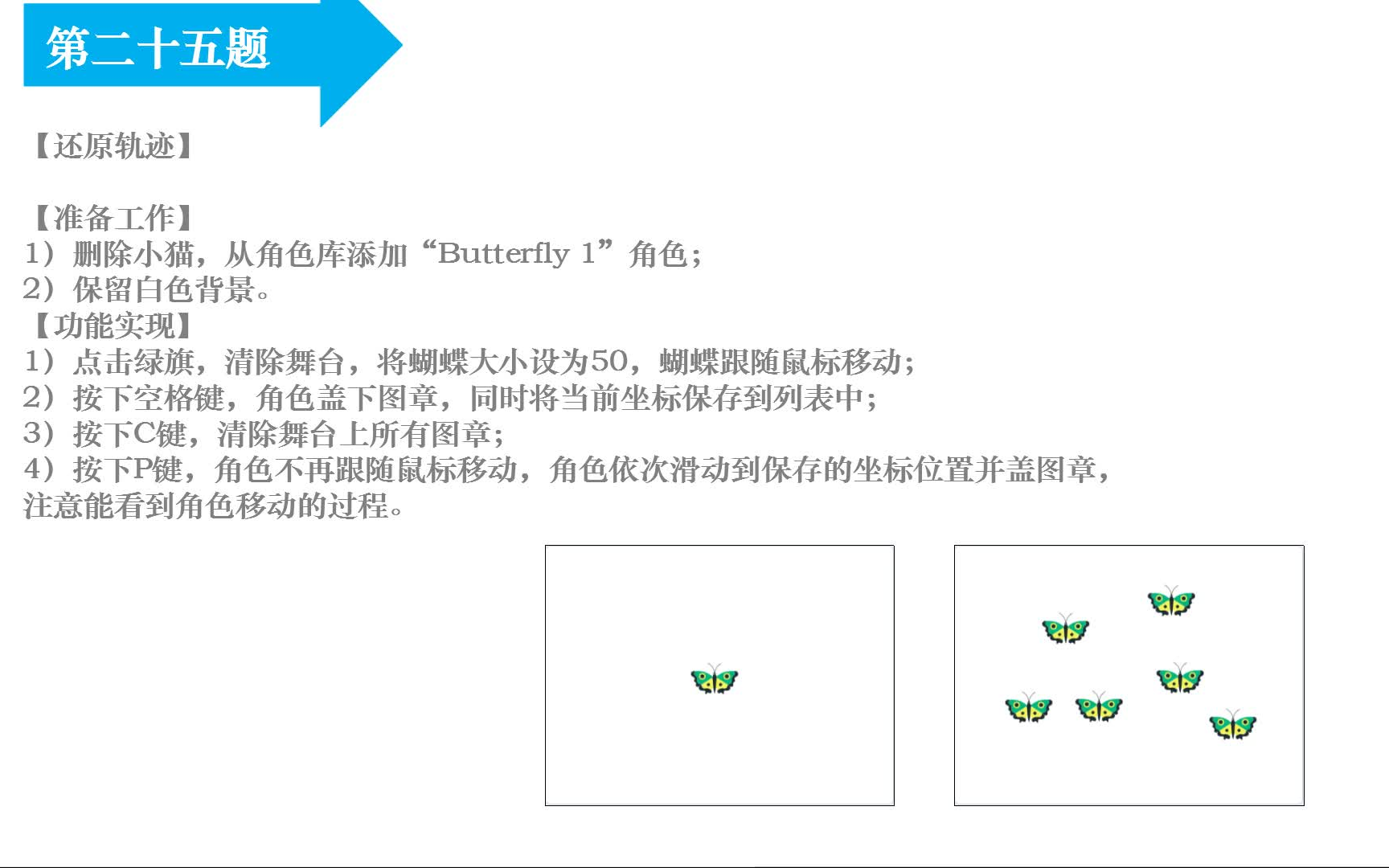 【备战蓝桥杯】之第二十五题