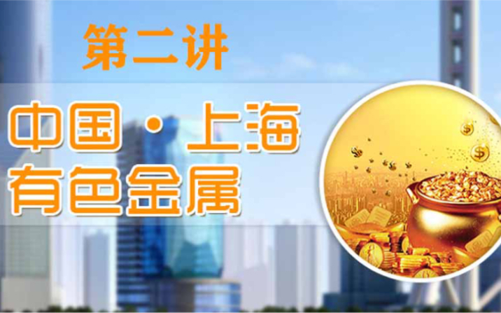 欧洲各国面临疫情的第三次来袭,对有色金属有影响吗。铜锌价走势。...