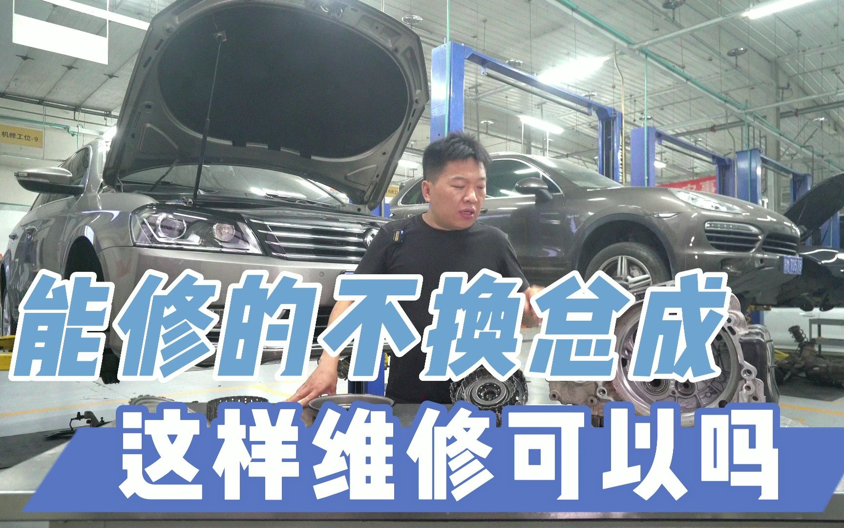 大众湿式双离合最稳定的一款,离合器坏了这么修能省一头牛