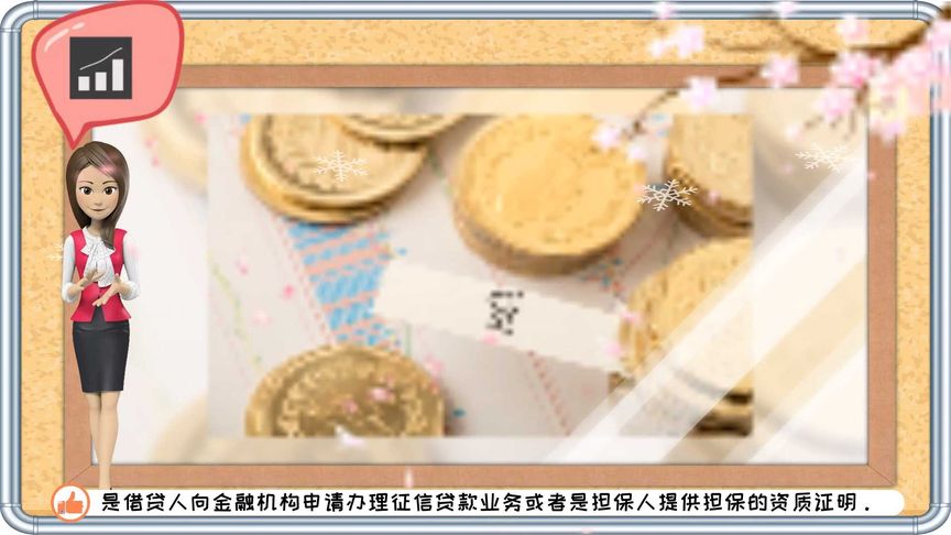 贷款卡信息如何查询