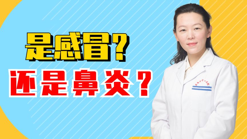 宝宝老爱打喷嚏,别以为感冒了,可能是鼻炎,医生教你预防改善
