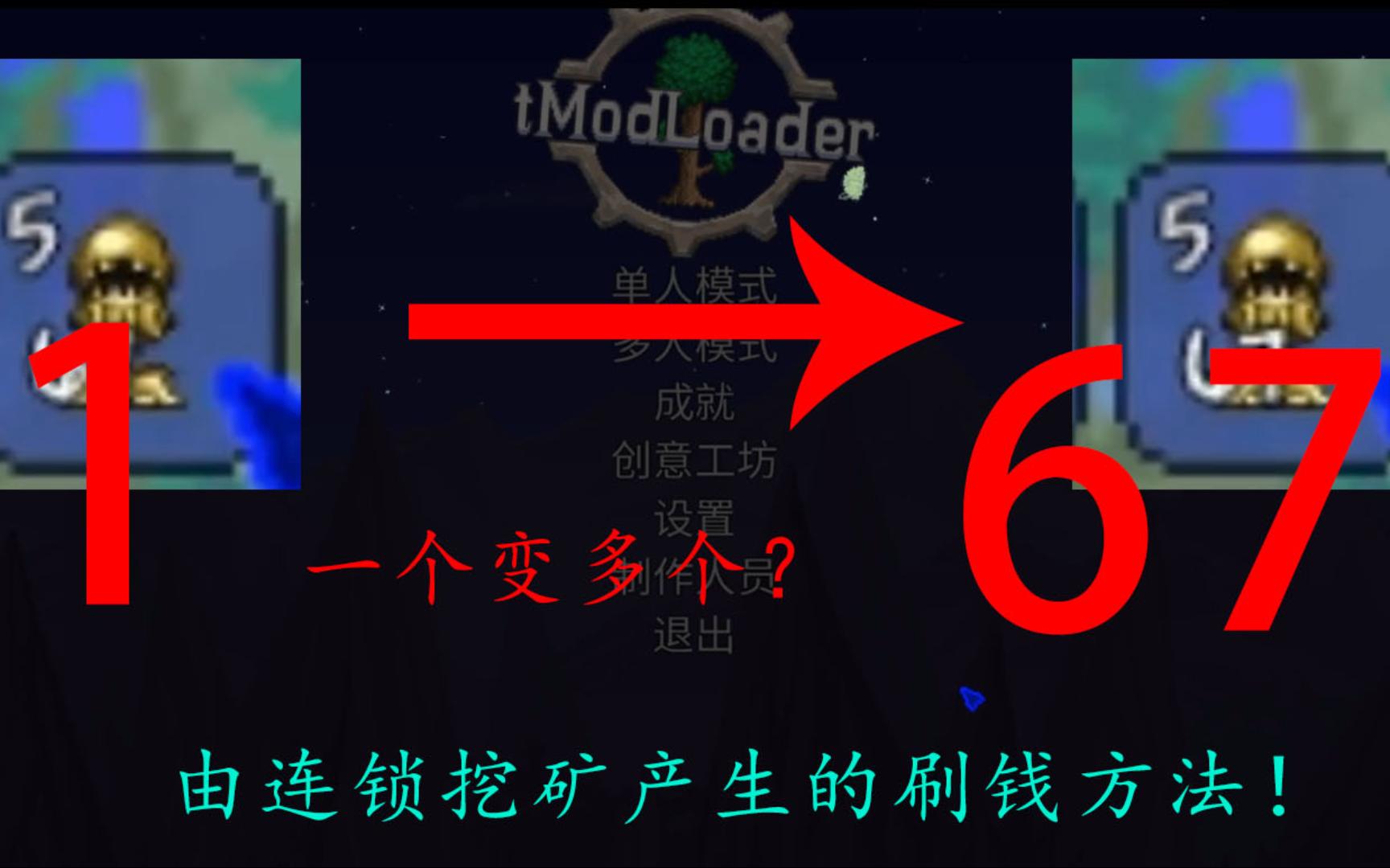 【tml1.4】奇怪的刷钱方式增加了