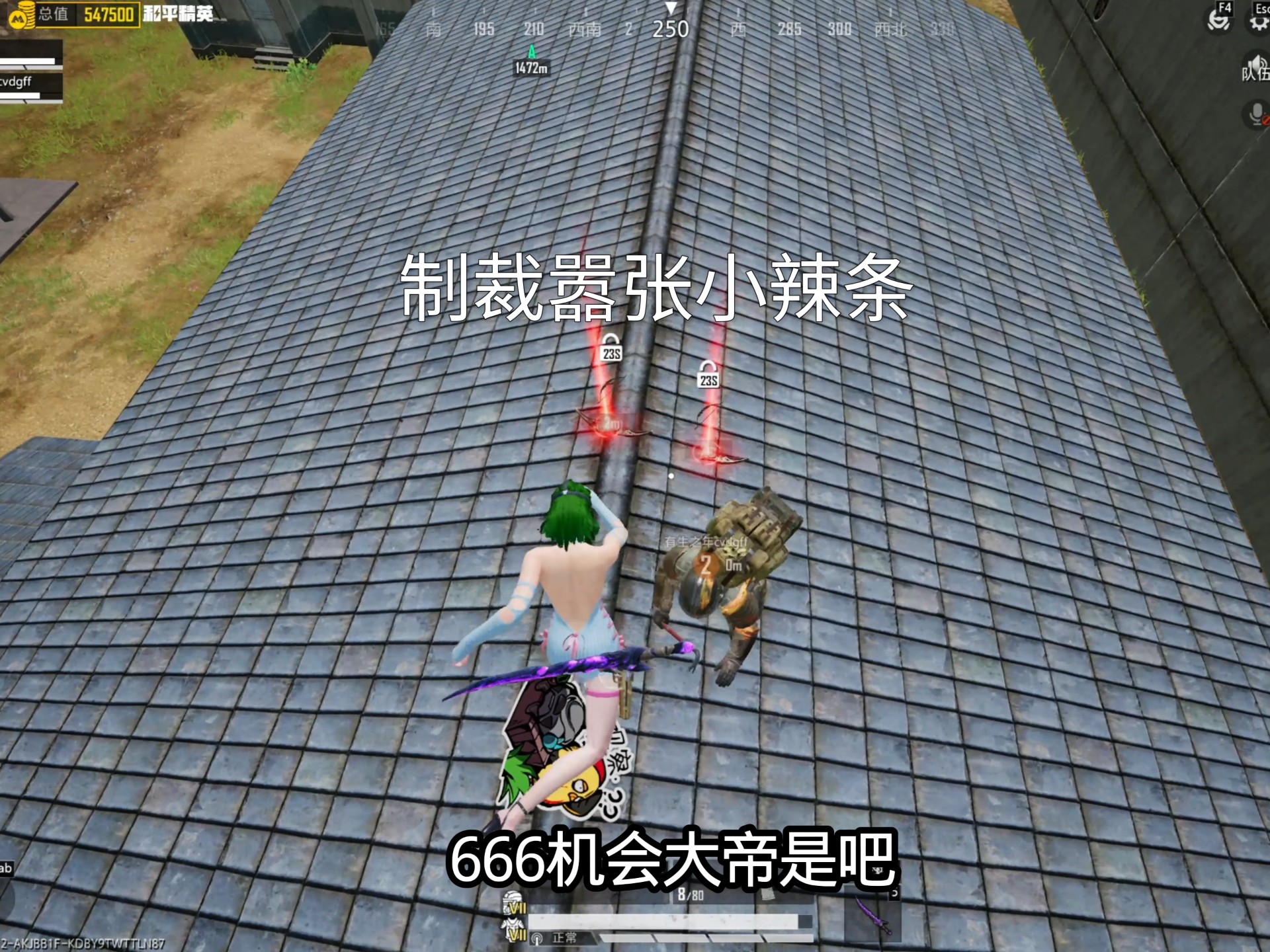 那么嚣张的小辣条,那就直接狠狠制裁!和平精英PC模拟器